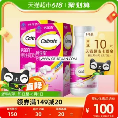 钙尔奇液体钙维生素d3 软胶囊1g90粒2瓶，买1件商品下方大概率有5元福袋，叠加商品下方 最新线报活动教程攻略 0818团