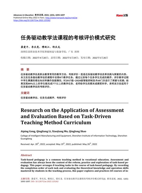 pdf research on the application of assessment and evaluation based on