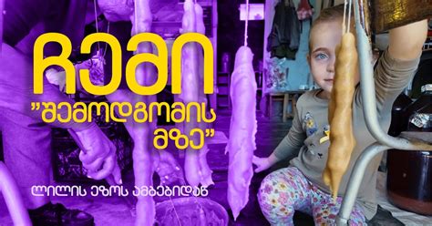 ჩემი შემოდგომის მზე მთვარის კლუბი