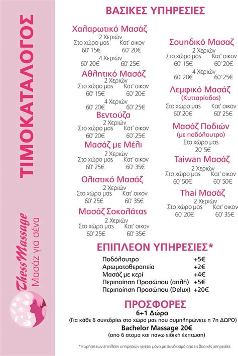 Thessaloniki Massage Massage Thessaloniki