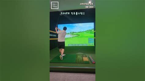 이게 왠일이야 롱퍼팅 버디 드라이브 컨트롤 스윙 성공 골프레슨 골프일기 골프스윙 골프 아이언샷 프렌즈스크린