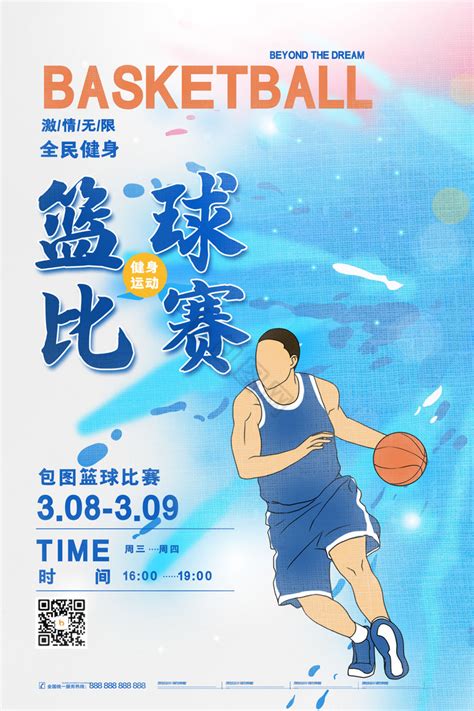 【篮球简笔】图片 篮球简笔素材下载第7页 包图网