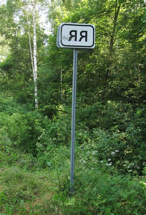 Узнали самое длинное название населенного пункта Беларуси — и самое короткое тоже СмартПресс