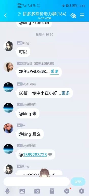 拼多多助力微信群 互助