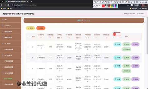 基于制造装备物联及生产管理erp系统的设计与实现 装备制造erp规划 csdn博客