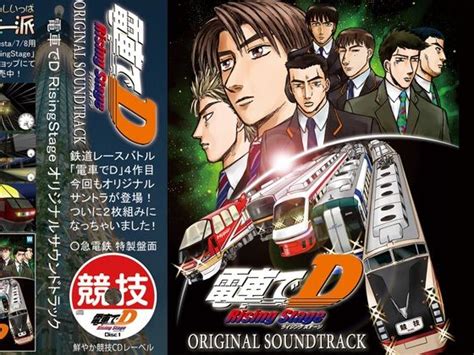 電車でd Risingstage 地主一派 ｜fanza同人