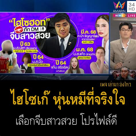 เล่ามา ถึงพี่ไม่หล่อ แต่พี่หลอกของจริง เพจเล่ามายังไหว อัมรินทร์