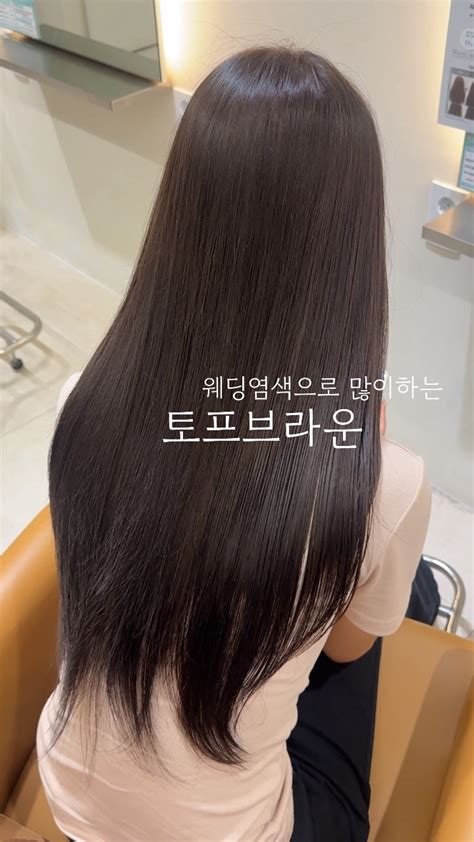 오산미용실 에즈온헤어 이현레이어드컷 웨딩염색 슬릭펌 Azonhyun • Instagram Photos And Videos