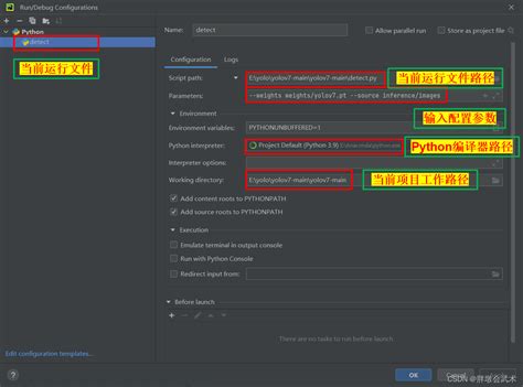 Yolov7目标检测：基于自定义数据集完成检测、训练、测试python Yolov7 Onnx 测试 Csdn博客