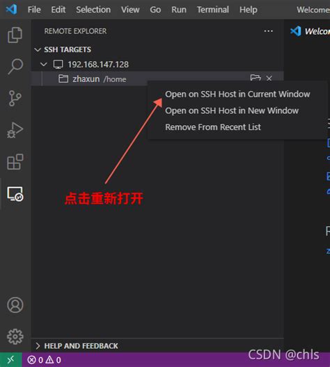 vscode连接远程服务器（非常详细）从零基础到精通，收藏这篇就够了！ vscode怎么连接服务器 csdn博客