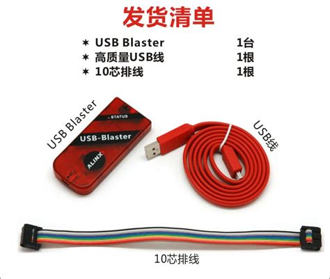 Alinx Usb Blaster Altera Fpga核心板下载器仿真器黑金开发板 虎窝淘