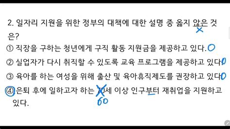 한국사회이해기본편 제29과 취업하기 Youtube