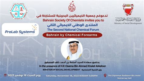 Prolab Systems On Linkedin 2nd Natchem Forum