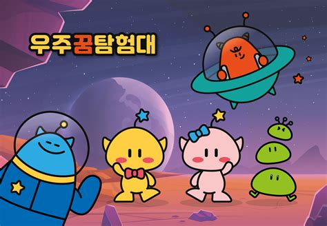 [디자인화제] 대전엑스포 개최 30주년 기념 우주꿈탐험대 캐릭터 개발