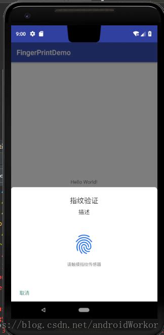 Android 指纹识别 之 Biometricprompt的简单使用教程android Biometricprompt Csdn博客