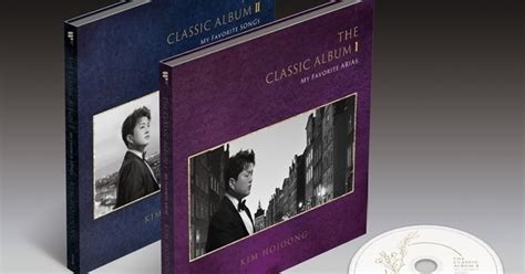 김호중 12월 클래식 미니앨범 발매트바로티표 선물