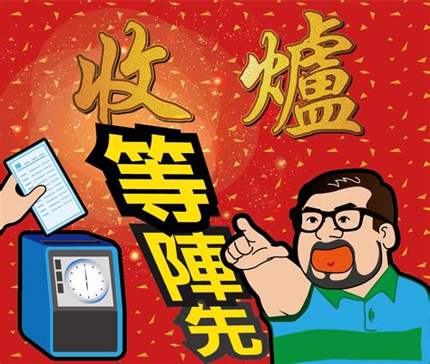 圖文包 勞工局提醒建築業春節假期前後注意施工安全