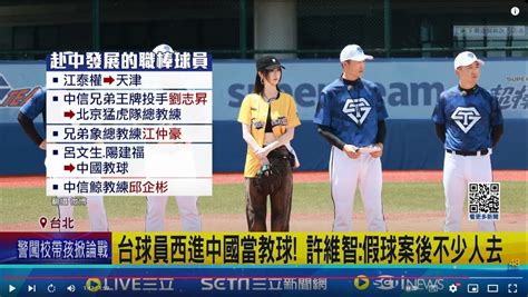 中信兄弟？王牌投手？？？？？？？？？？？
