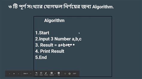 13 Python Bangla Tutorial For Beginners Sum Of Three Number Algorithm And Flowchart Youtube