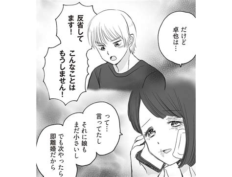 夫からの暴力で警察沙汰に！子どもも小さいのにこの先どうしよう？／dv不倫夫は息を吐くように嘘をつく（6）【2ページ目】 レタスクラブ