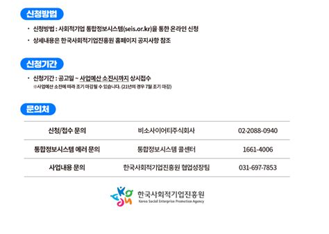 2022년 예비사회적기업 전문컨설팅 지원사업표준형 수진기업 모집 공고상시 서초구 사회적경제 통합지원센터