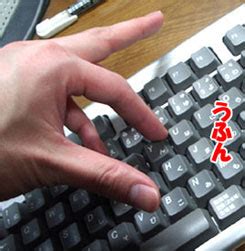 全ぺ連キーボードをエロティックにさわる
