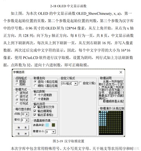 基于stm32万年历公农历转换中文显示stm32时钟加农历 Csdn博客