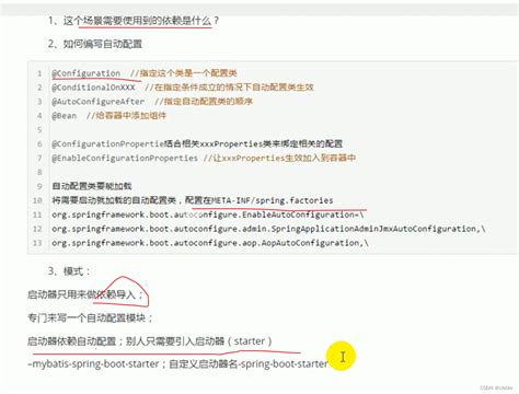 （转帖）springboot自定义starter Csdn博客