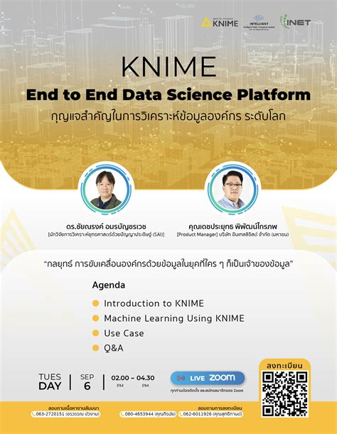 Knime End To End Data Science Platform กุญแจสำคัญในการวิเคราะห์ข้อมูลองค์กร ระดับโลก Eventpop