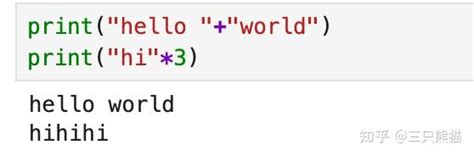从零开始学Python之数据结构字符串以及数字 知乎