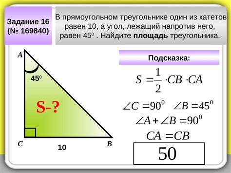 Площади плоских фигур 8 класс презентация онлайн