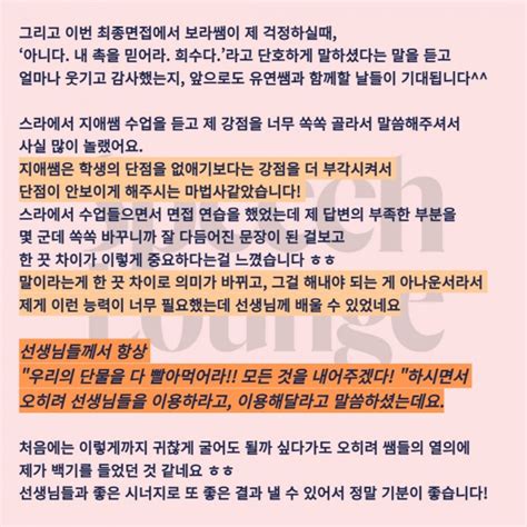 MBC충북 아나운서 김희수 합격후기 speechlounge 스피치라운지