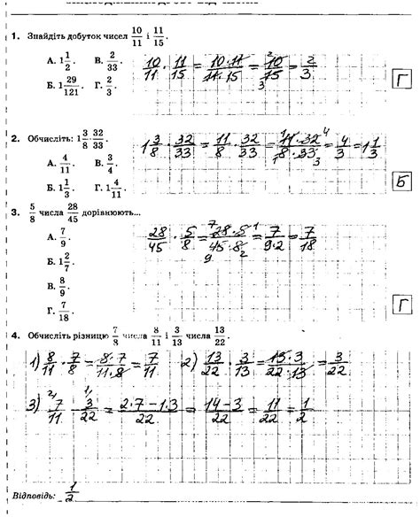 ГДЗ Математика 6 клас Н А Тарасенкова І М Богатирьова Самостійні роботи Самостійна
