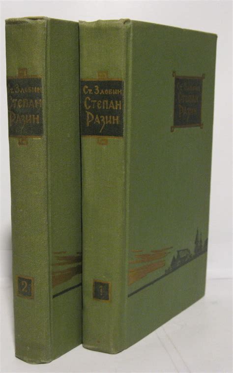 Антикварная книга "Степан Разин 2т." Злобин С П 1960, - купить в ...