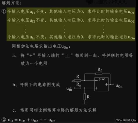 《电工学》整理下 减法运算电路是什么类型的反馈 csdn博客