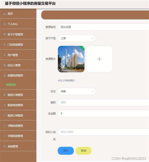微信小程序104房屋租赁交易租房系统平台s5akf Csdn博客