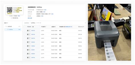色板出入库二维码的制作方法和应用优势 脉脉