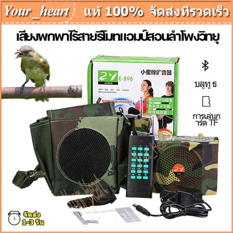 เสียงพกพาไร้สายรีโมทแอมป์สอนลำโพงวิทยุ Fm Usb รองรับบลูทูธ Bluetooth Th