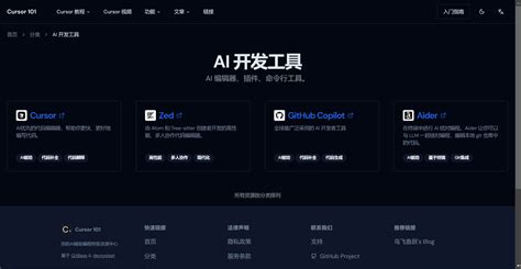 Cursor 101 Ai 编程学习使用评测分享 Ai神器集 Cursor 101 Ai 编程学习使用评测分享 Ai神器集