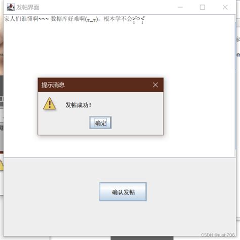 基于javaswing的论坛管理系统(结合数据库)java论坛系统 Csdn博客 基于javaswing的论坛管理系统(结合数据库)java论坛系统 Csdn博客