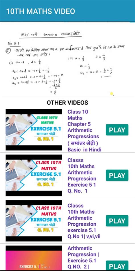 10th Maths Formula कक्षा 10 वीं गणित सूत्र Apk For Android Download
