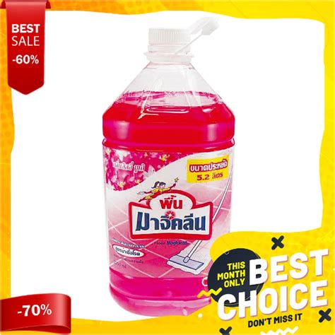 มาจิคลีน น้ำยาถูพื้น กลิ่นลิลลี่บูเก้ ขนาด 5 2 ลิตรmagiclean Floor Cleaner Pink 5200 Ml Shopee