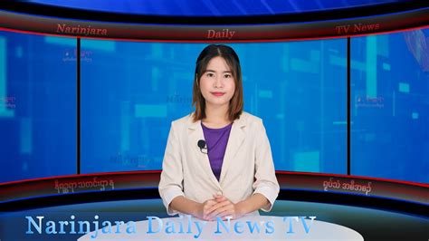 စက်တင်ဘာ ၁၁ ရက်နေ့ နိရဉ္စရာရုပ်သံ အစီအစဉ် Youtube