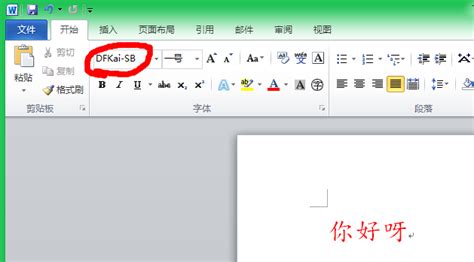 Openxml入门 给word文档添加文字 Frankzc 博客园