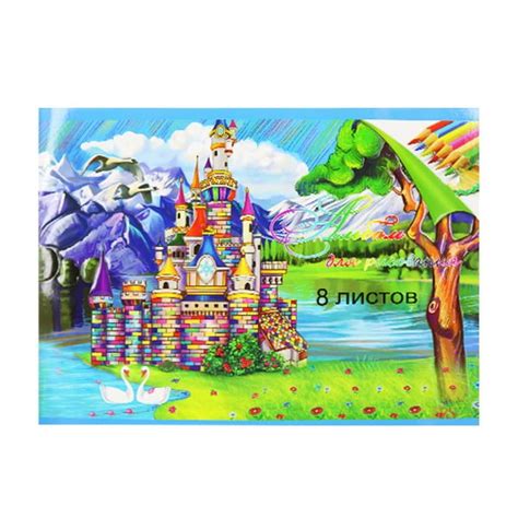 სახატავი რვეული