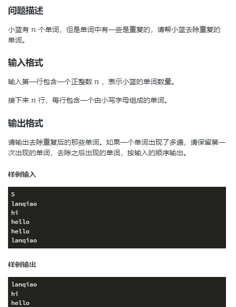 【每天例题】蓝桥杯 C语言 单词去重 山远尽成云 博客园