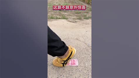 কতো টাকা পেলো Facts Trendingshorts Shorts Shortsfeed Youtube