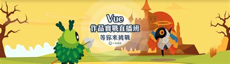 背叛肝肝的【vue 作品實戰班】心得六角學院 Hello World Its Jillian Medium