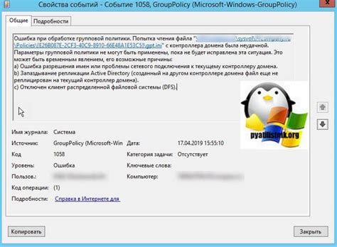 Как узнать Guid объекта групповой политики Настройка серверов Windows и Linux