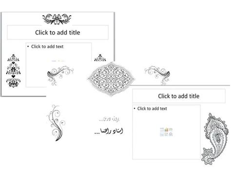خرید و قیمت بهترین قالب های سنتی با طرح بته جقه برای پاور پوینت ترب